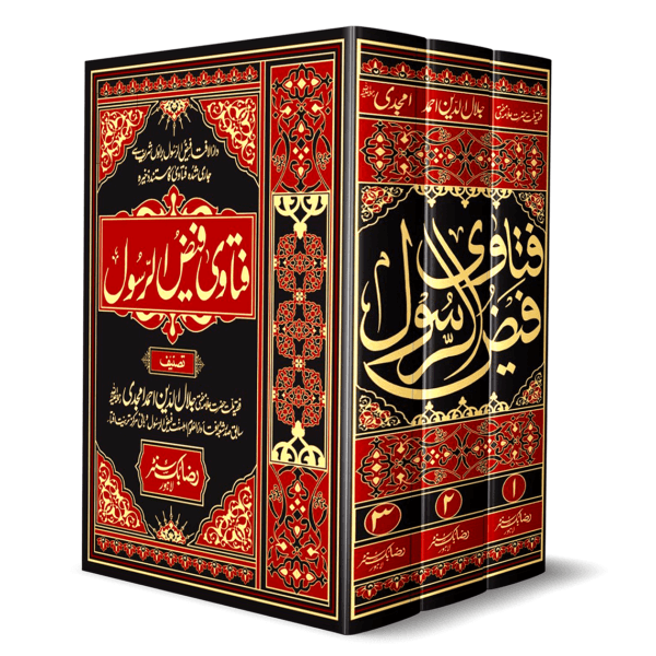 Fatawa Faiz e Rasool - Maktaba Ala Hazrat