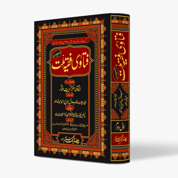Fatawa Braily Sharif - Maktaba Ala Hazrat