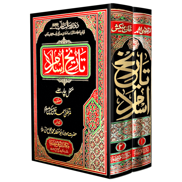 Buy Islamic History Books Online – Explore Key Events & Figures at ...