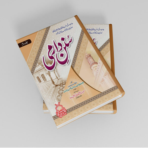 Kitab ul Asaar - Maktaba Ala Hazrat
