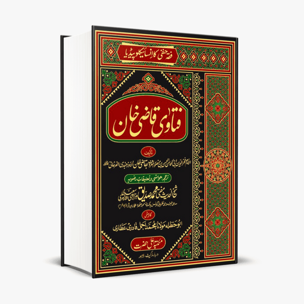 Fatawa Qazi Khan - Maktaba Ala Hazrat