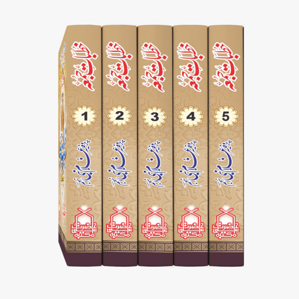 Home - Maktaba Ala Hazrat