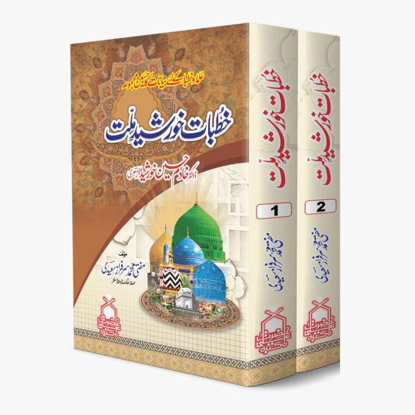 Khutbat Khursheed e Millat - Maktaba Ala Hazrat