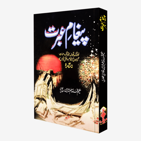 Paigham e Ibrat - Maktaba Ala Hazrat