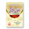 Tanzeem-ul-Madaris | Dars-e-Nizami Books in Pakistan