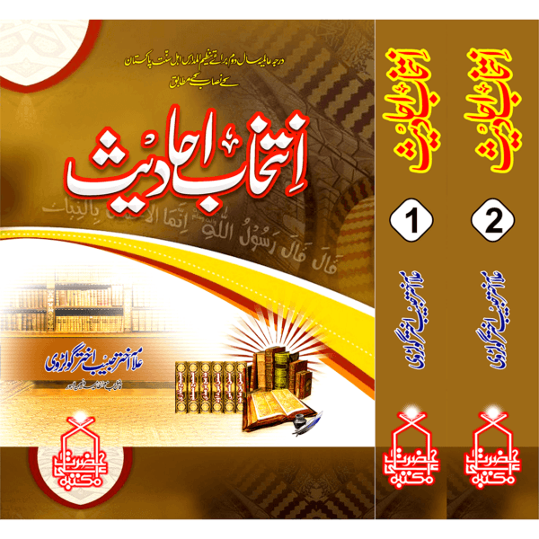 Tanzeem-ul-Madaris | Dars-e-Nizami Books in Pakistan
