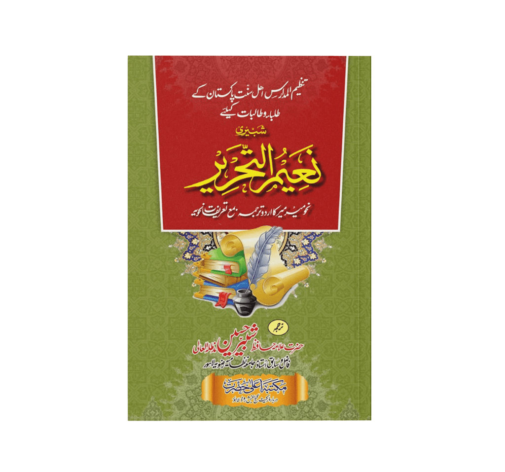 Naeem ul Tahreer - Maktaba Ala Hazrat