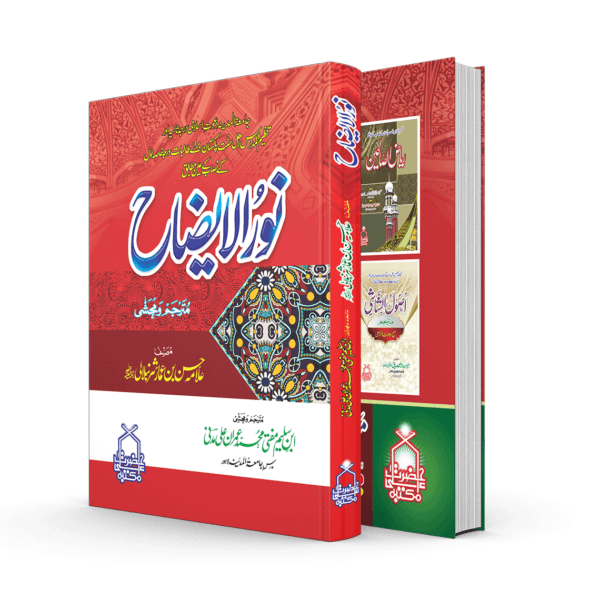 Tanzeem-ul-Madaris | Dars-e-Nizami Books in Pakistan