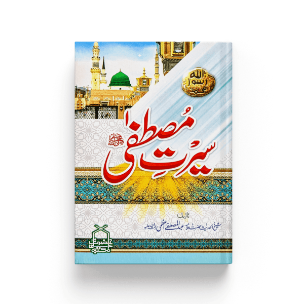 Tanzeem-ul-Madaris | Dars-e-Nizami Books in Pakistan